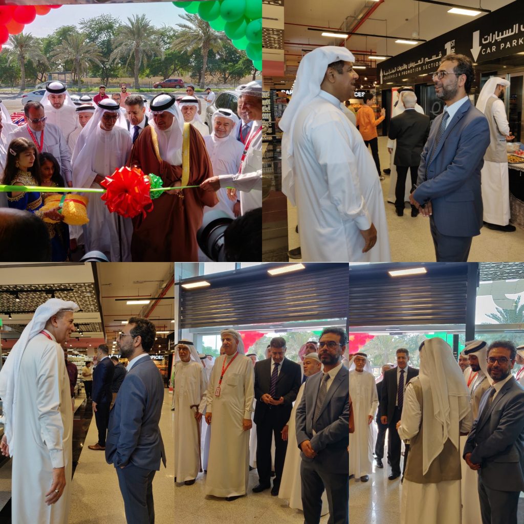 Al Helli Supermarket at Diraz - SJM